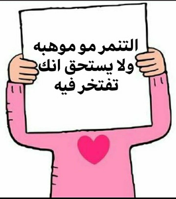 عبارات عن التنمر وحكم جميلة ومؤثرة - نموذجي